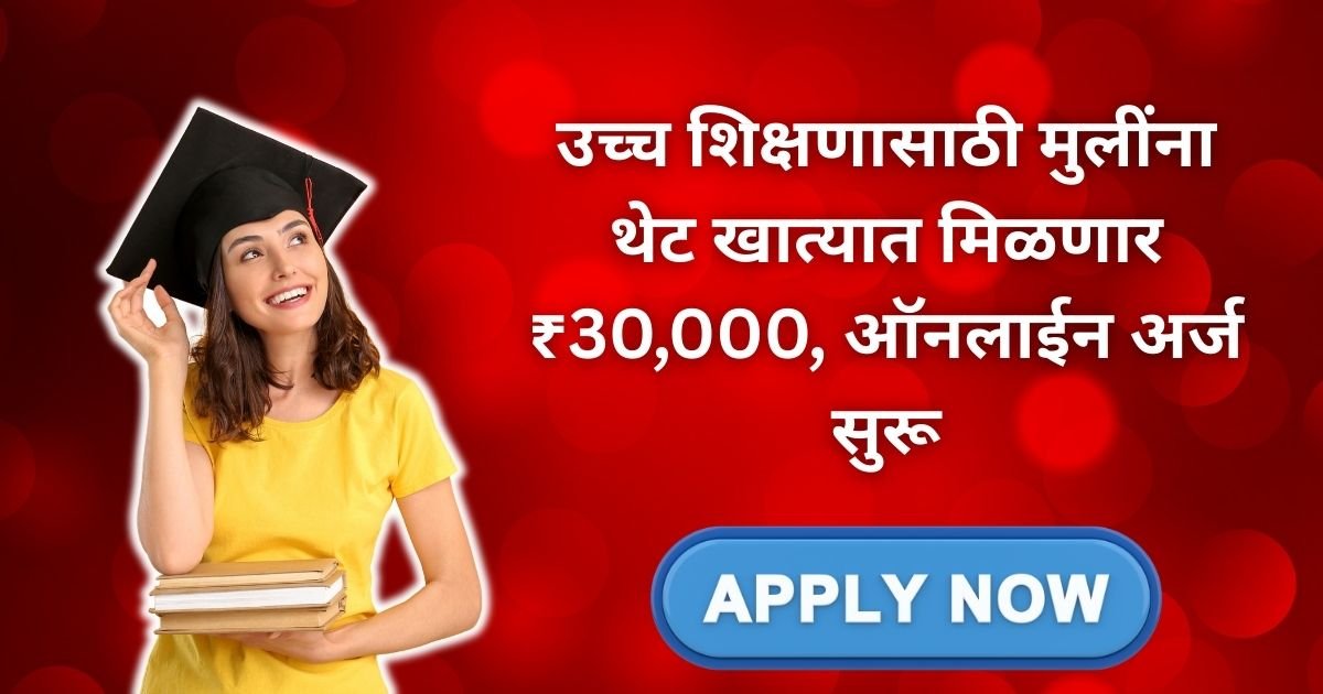Azim Premji Scholarship 2025 : उच्च शिक्षणासाठी मुलींना थेट खात्यात ...