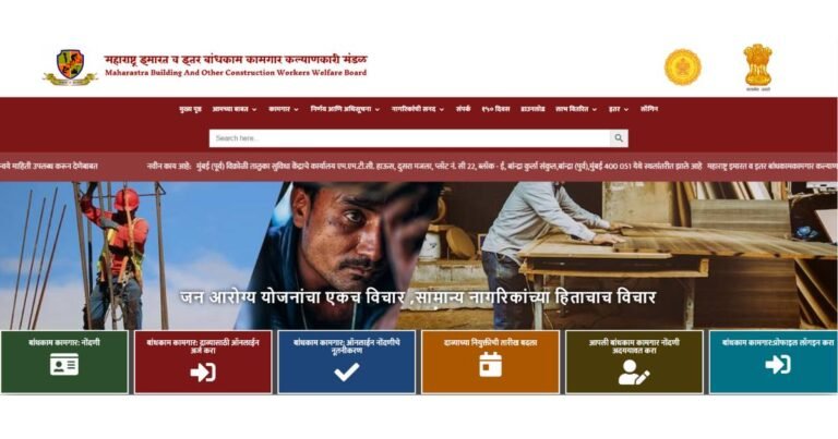 MBOCWW योजनेखाली कामगारांना दरमहिना मिळणार अनुदान, महाराष्ट्र सरकारची ...